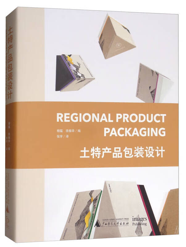土特产品包装设计【好书】