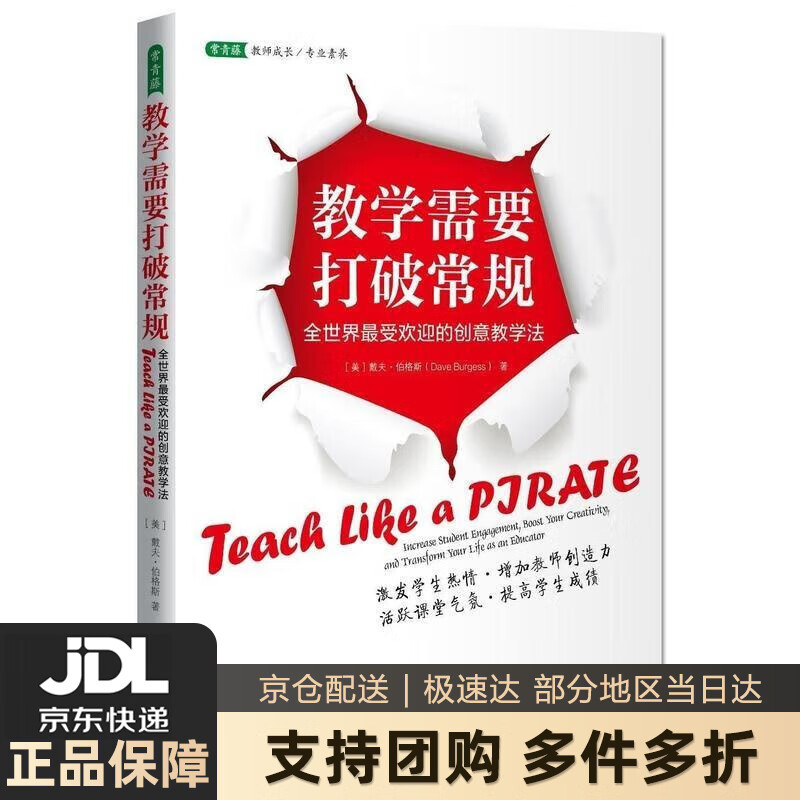 【 送货上门】教学需要打破常规：全世界的创意教学法