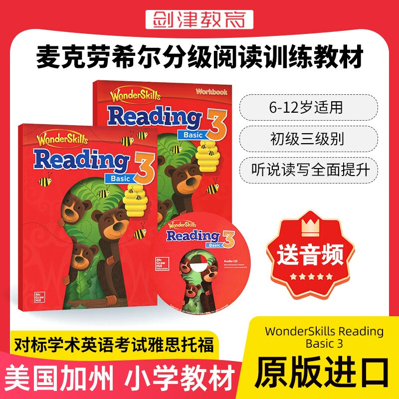 WonderSkills Reading Basic 1/2/3初级 麦克劳希尔分级阅读训练教材 小学英语教材加州阅读技能书 少儿英语课外辅导培训机构教材 Basic 3 初级（课本+练习册）
