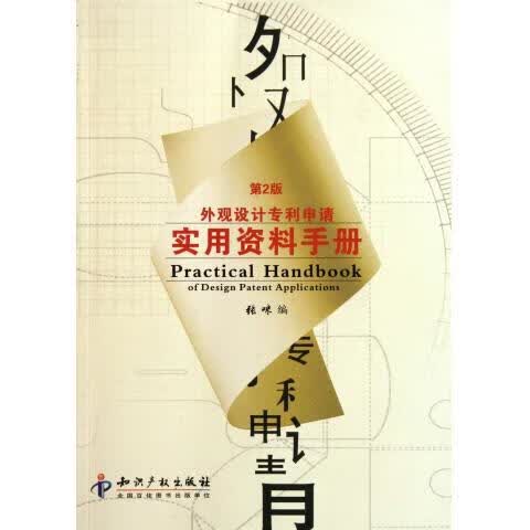 杭州藏书史 顾志兴