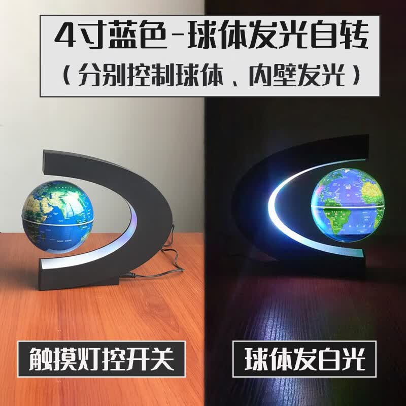 自转磁悬浮地球仪办公桌装饰摆件创意解压黑科技感生日礼物儿童节 4寸蓝色(球体发光自转)-带开关