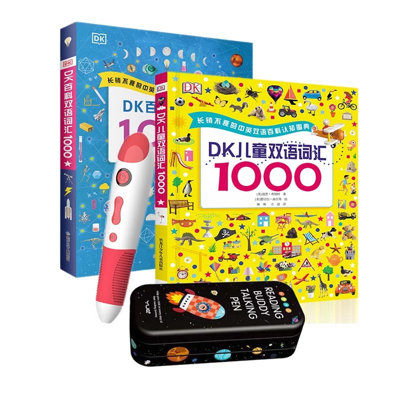DK点读套装：儿童双语词汇1000（2册）+阅加智能点读笔32GB，中英双语点读 英语单词儿童绘