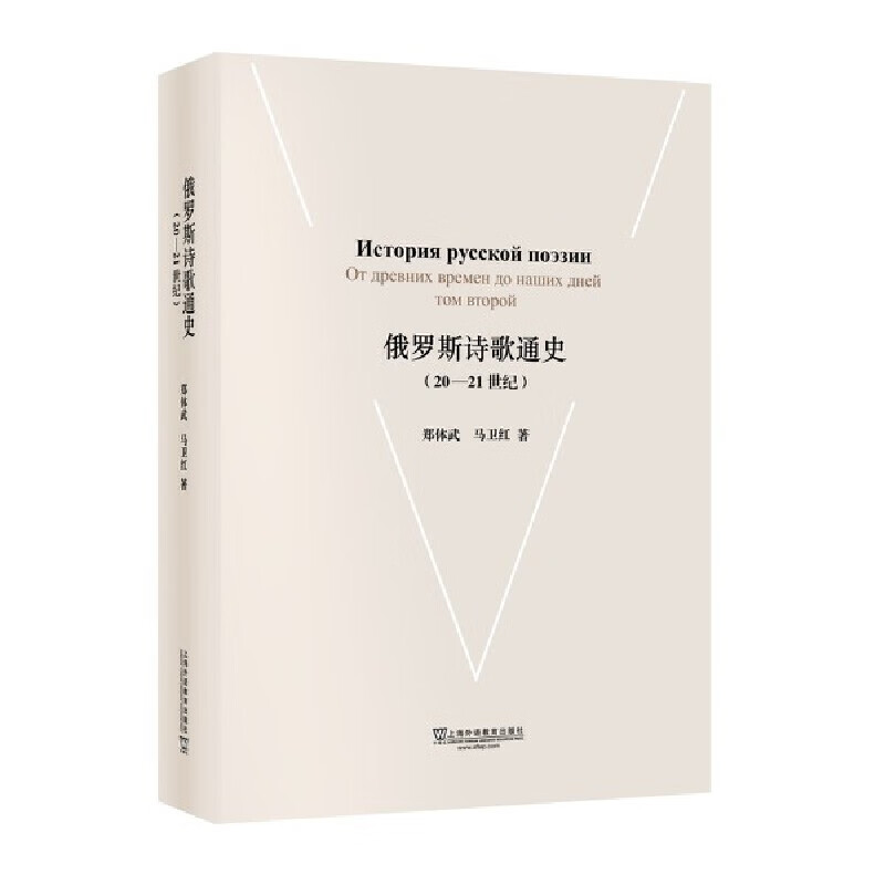 俄罗斯诗歌通史（20-）