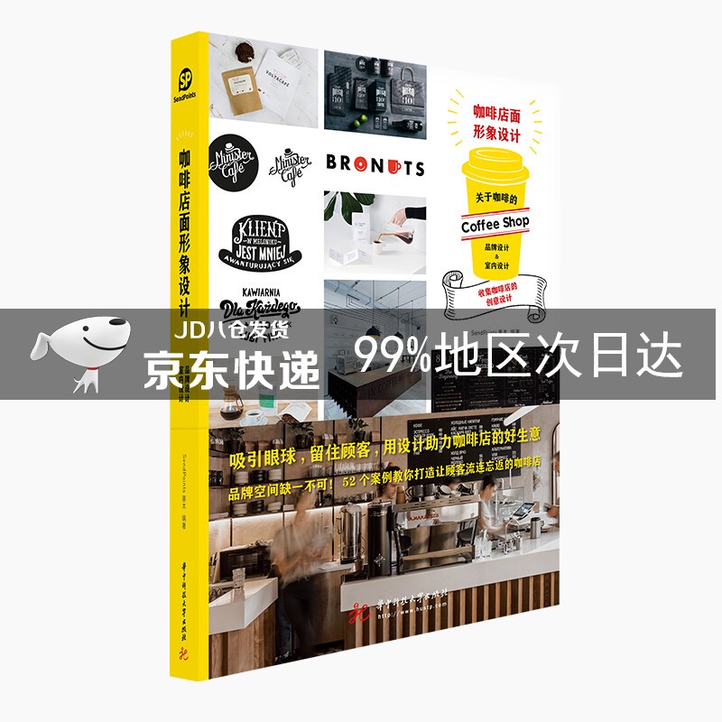 咖啡店面形象设计