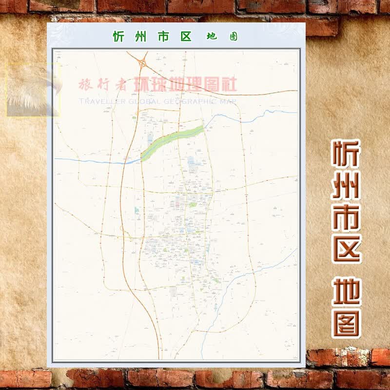 超大巨幅 忻州市区地图墙贴定做 城市城区海报2023新版装饰画芯 忻州市区地图 相纸（加防水哑膜）140*183（超大、大气）单幅