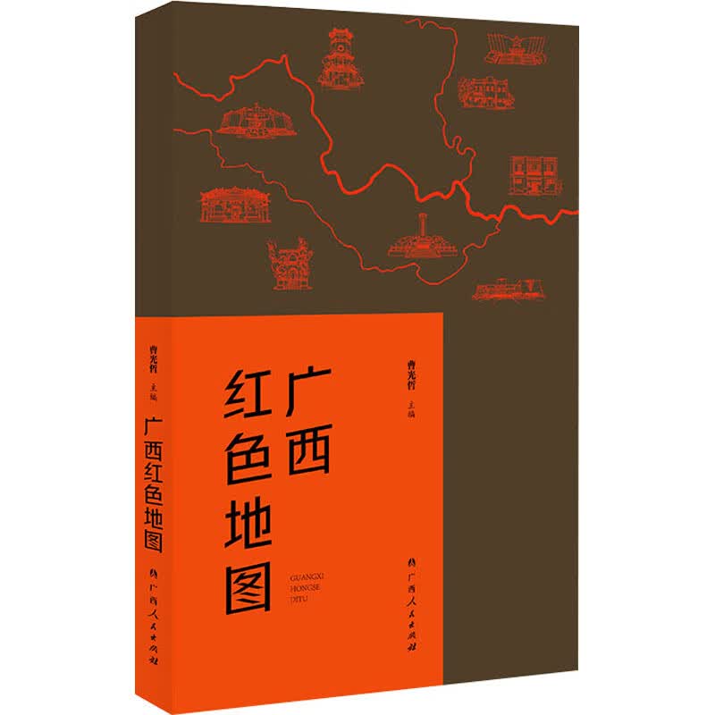 广西红色地图