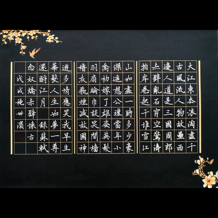 白字黑底方格硬笔书法纸比赛专用作品纸黑卡纸白笔专用练习a4 120格子50张