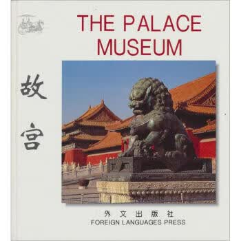 故宫 蓸蕾 编