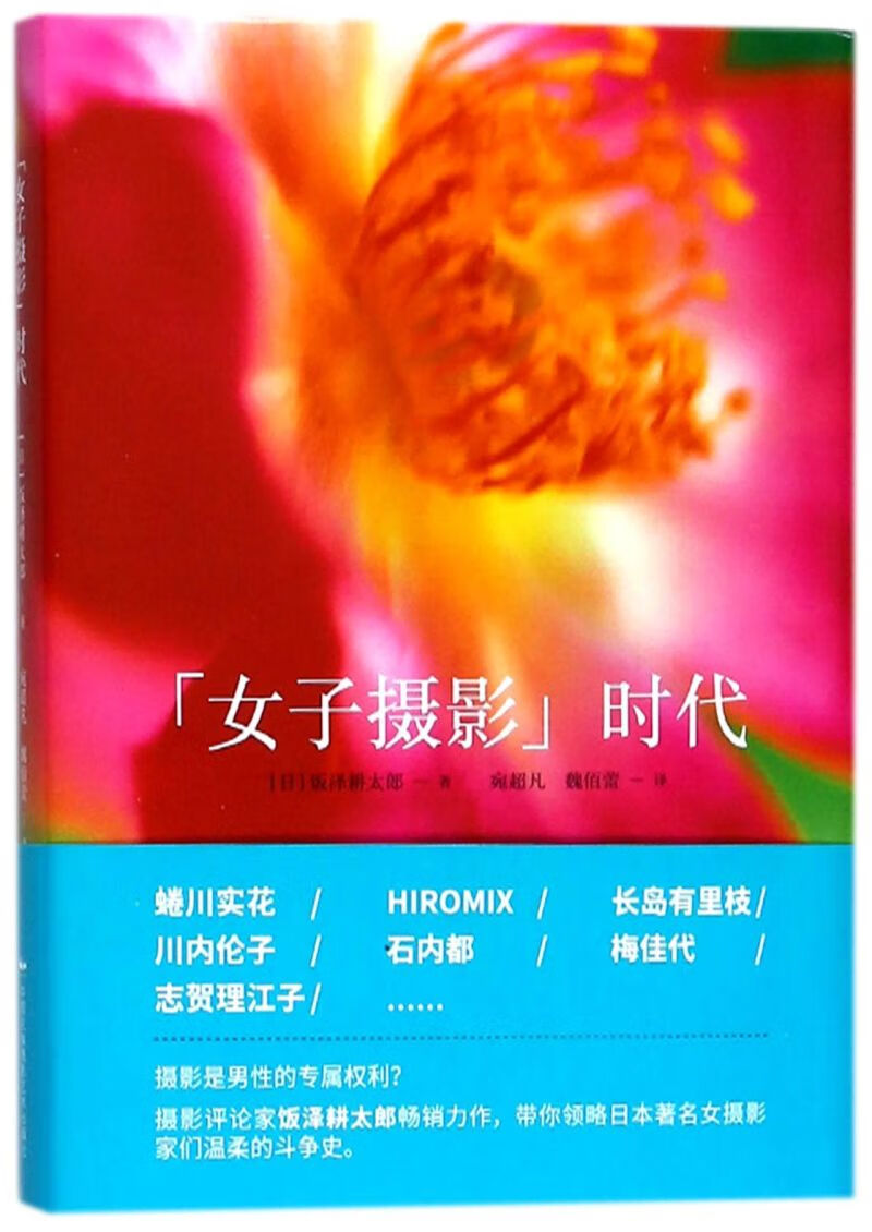 女子摄影时代(精)