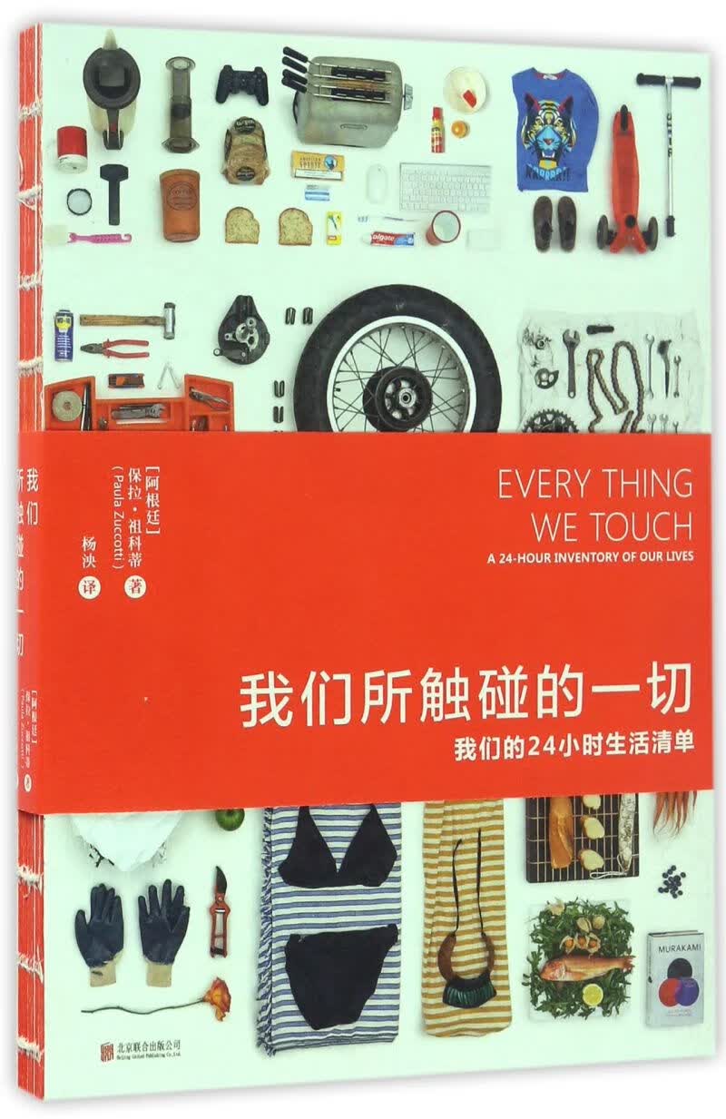 我们所触碰的一切