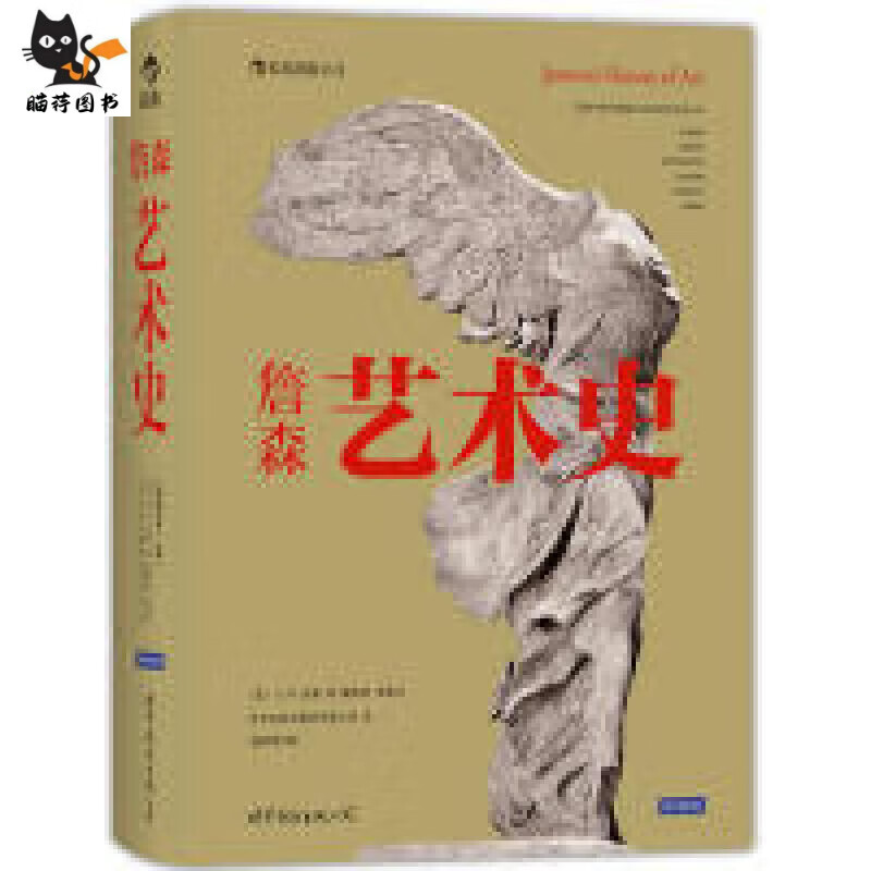 詹森史-(插图第7版)詹森