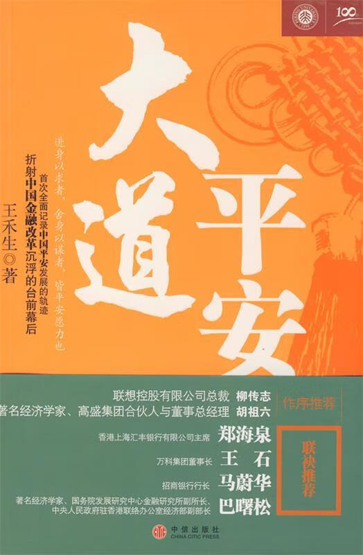 大道平安【，放心购买】