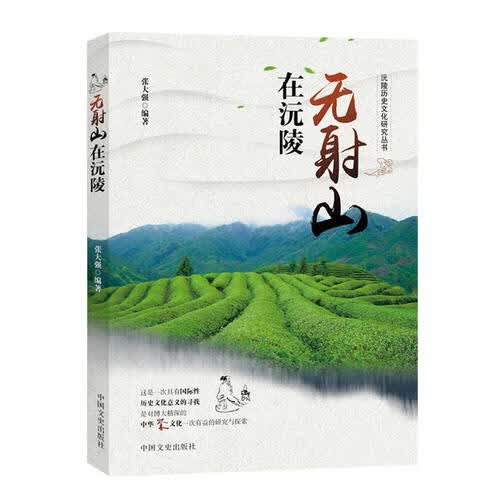 无射山在沅陵【精选】