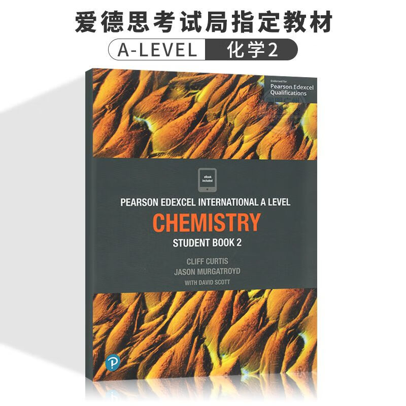 进口版爱德思考试Edexcel International A Level Chemistry St