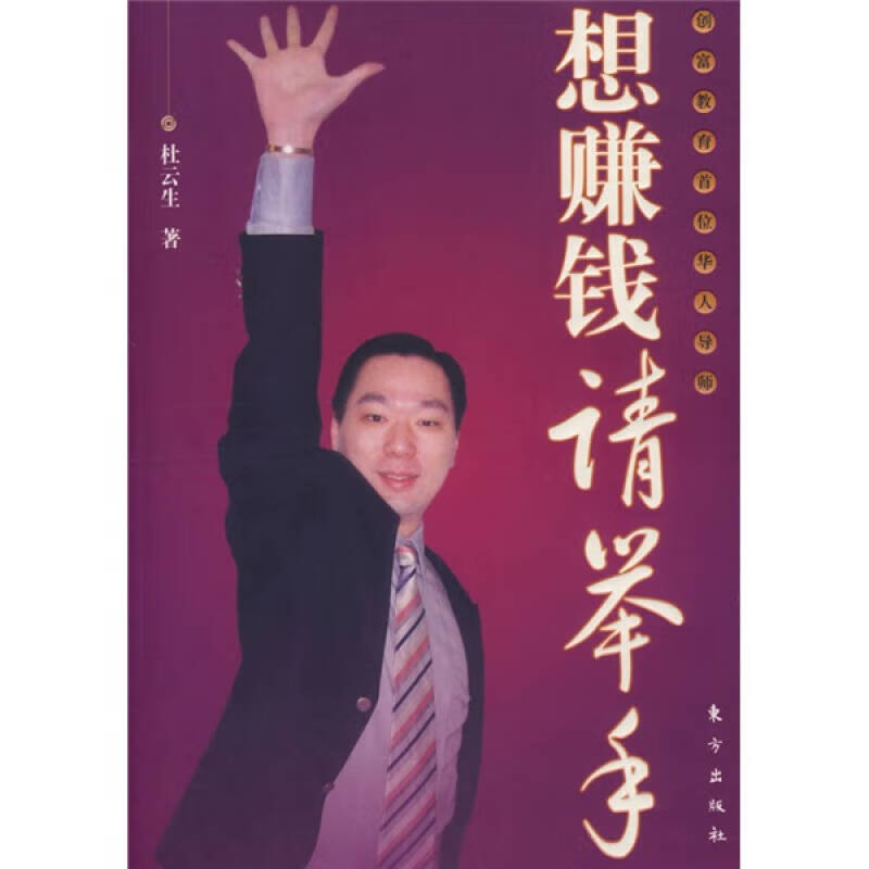 想赚钱请举手【精选】