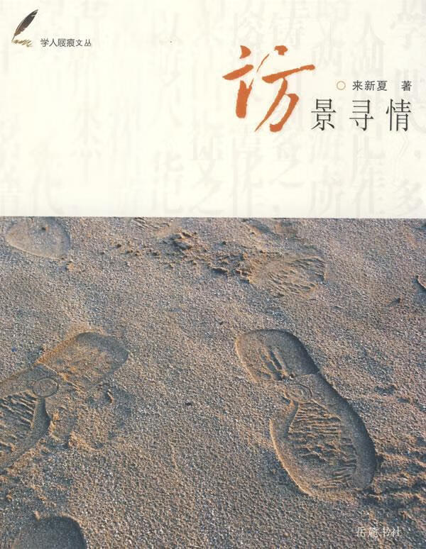 访景寻情【特惠】