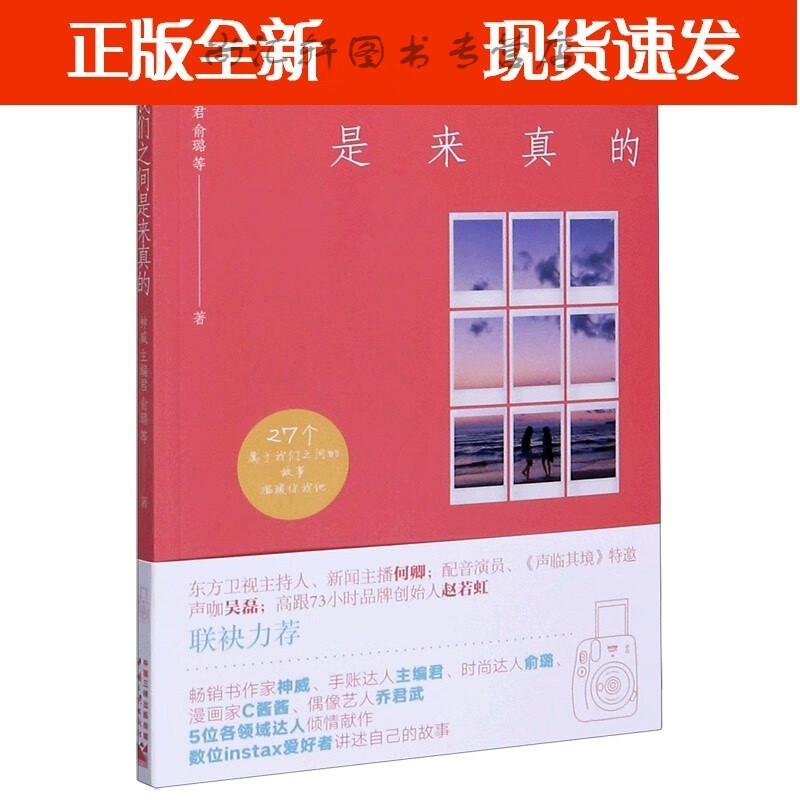 我们之间是来真的