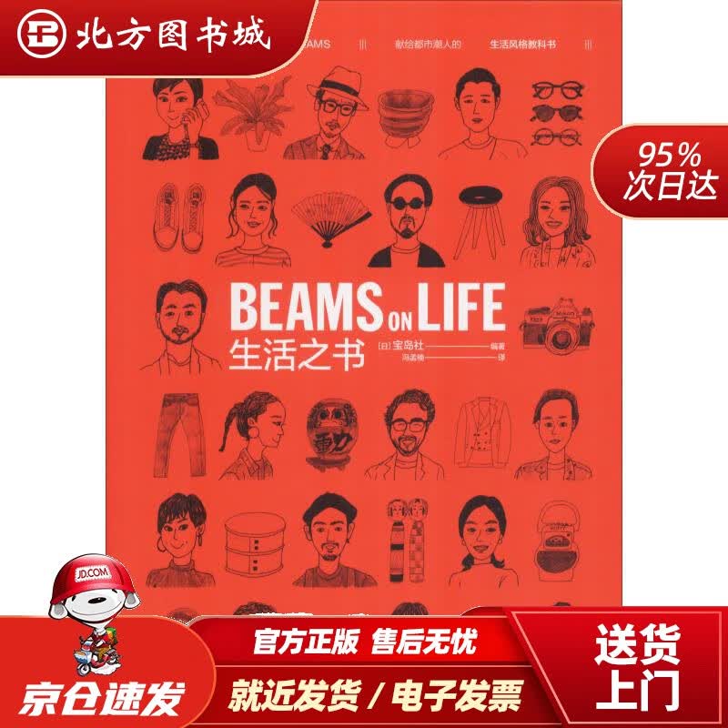 【现货】生活之书宝岛社著中信出版社日本宝岛社中信出版社 北方图书城