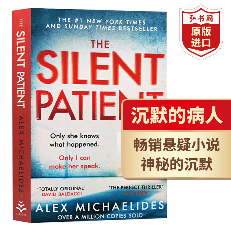 沉默的病人 英文原版 The Silent Patient 推理惊悚悬疑小说 Alex Michaelides 纽约时报畅销书 搭宠物公墓 火车上的女孩 泄密的心