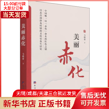 图书/旅游/地图/热点游 美丽 全新