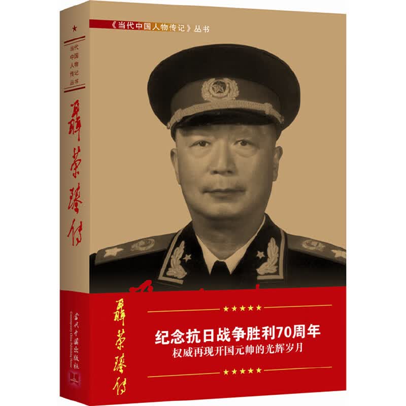 传（3版平）