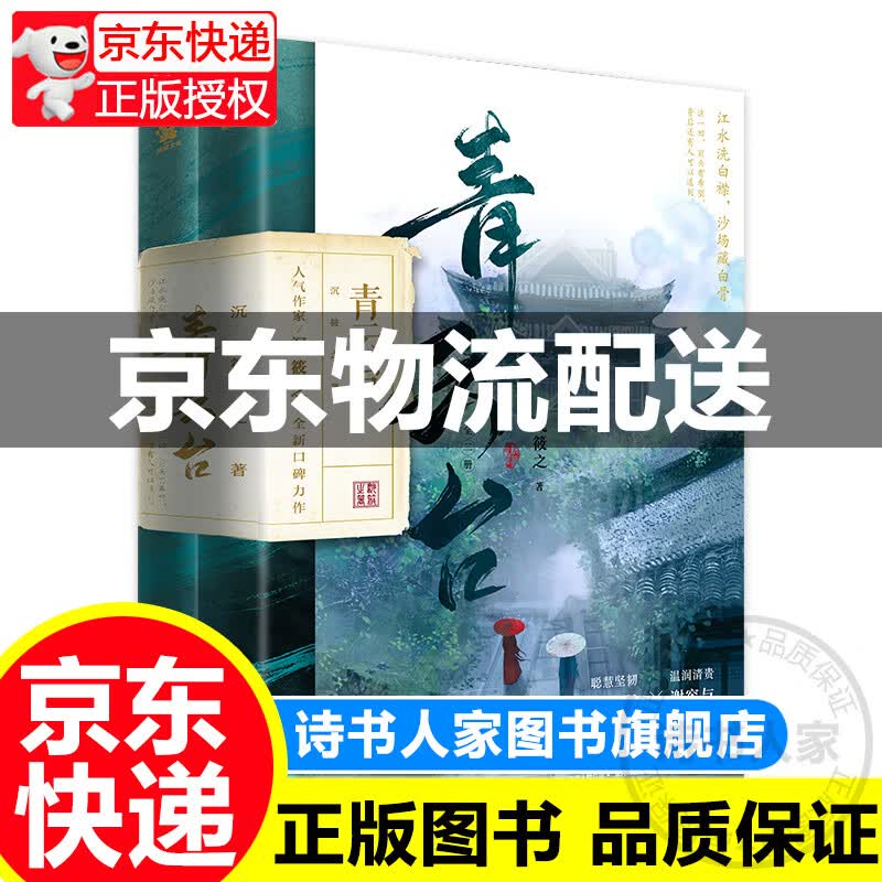 青云台（共2册）
