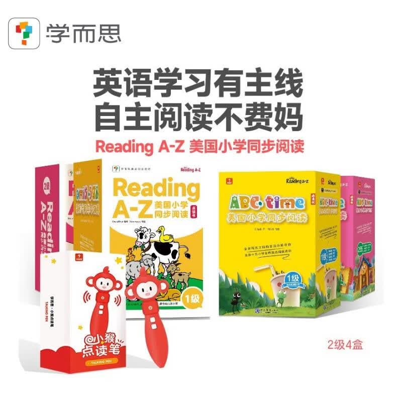 学而思RAZ全版套装1级2级共4盒+点读笔【含ReadingA-Z+ABCtime1级2级+点读笔】RAZ英语分级阅读绘本（适用幼儿园）美国小学同步阅读原版授权引进