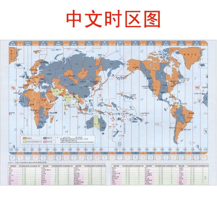 世界时区房挂图客厅现代装饰画室挂画室防水 70*100 PP胶纸背面有胶