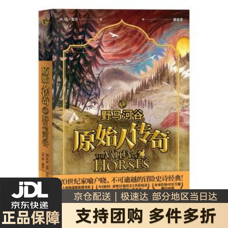 【 送货上门】香料咖喱图解事典