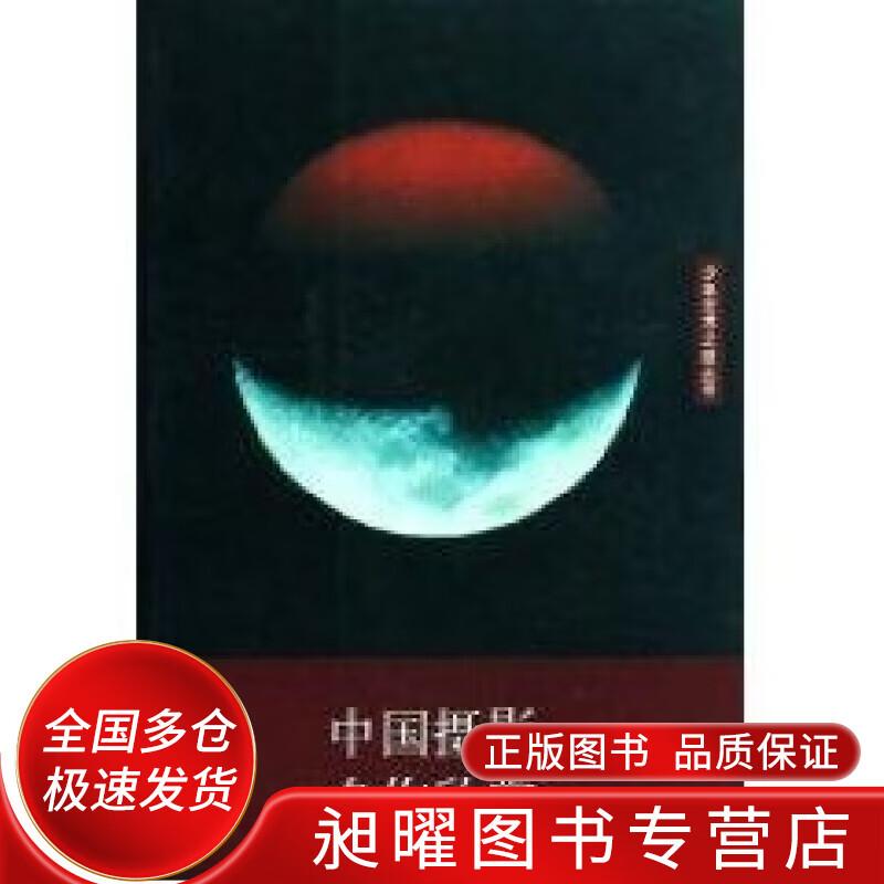 中国摄影名作欣赏【精选】