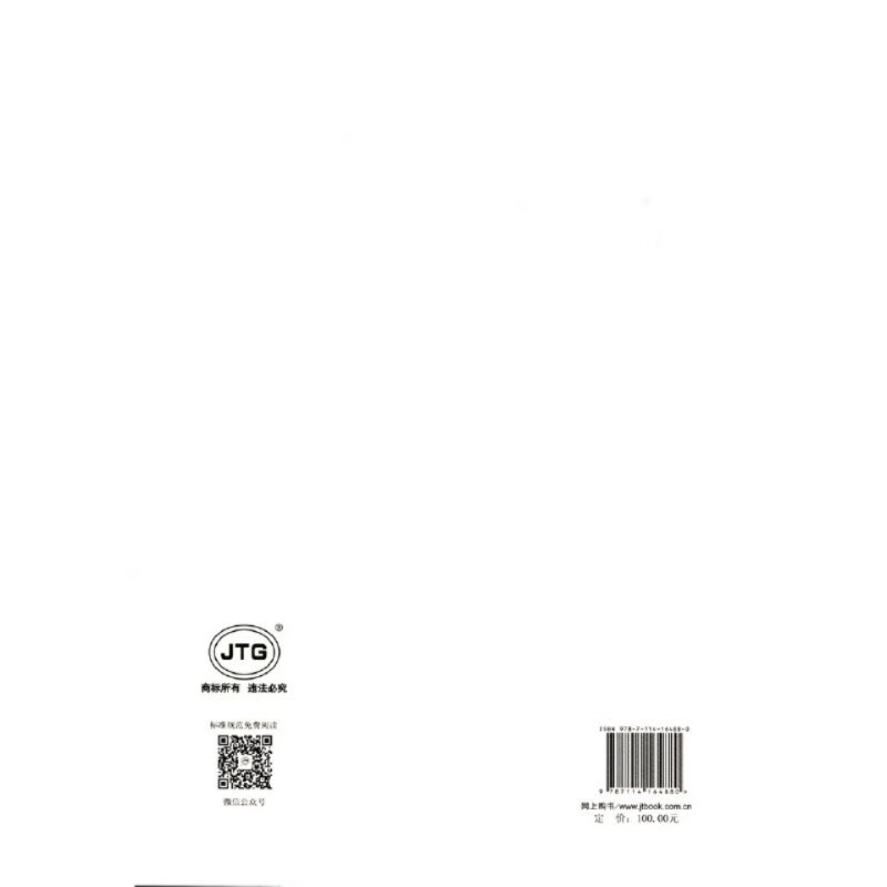 公路隧道施工技术规范(JTG/T 3660—2020)