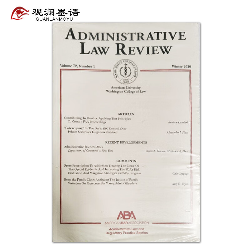 【单期可选】Administrative Law Review 2019/2020/2023年刊 英文法律评论 2020年冬季刊