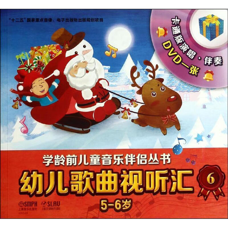 幼儿歌曲视听汇