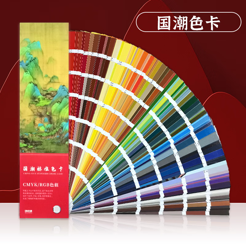 .国潮色卡-千里江山-硬U型jpg 默认规格