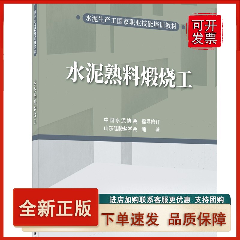 水泥熟料煅烧工