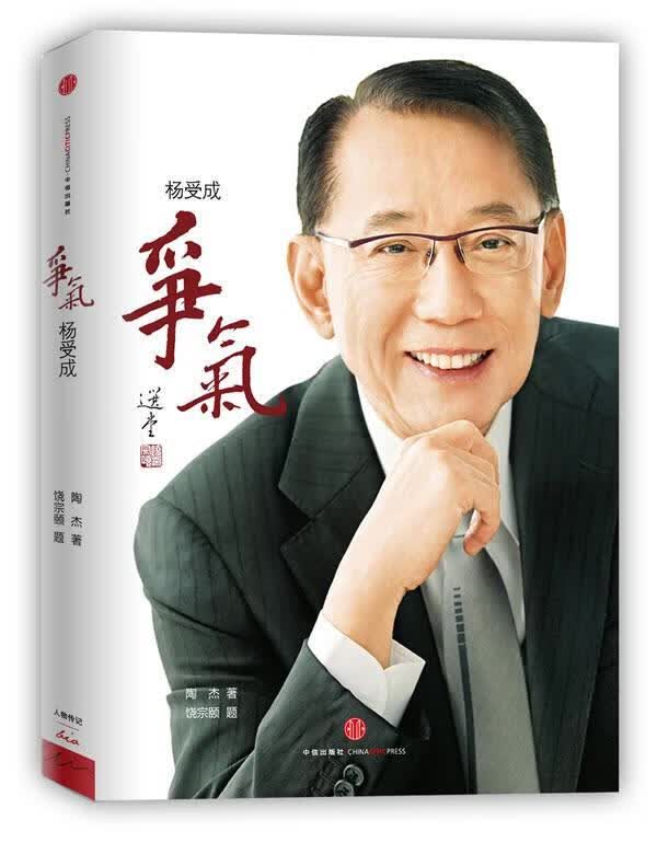 争气 陶杰【书】
