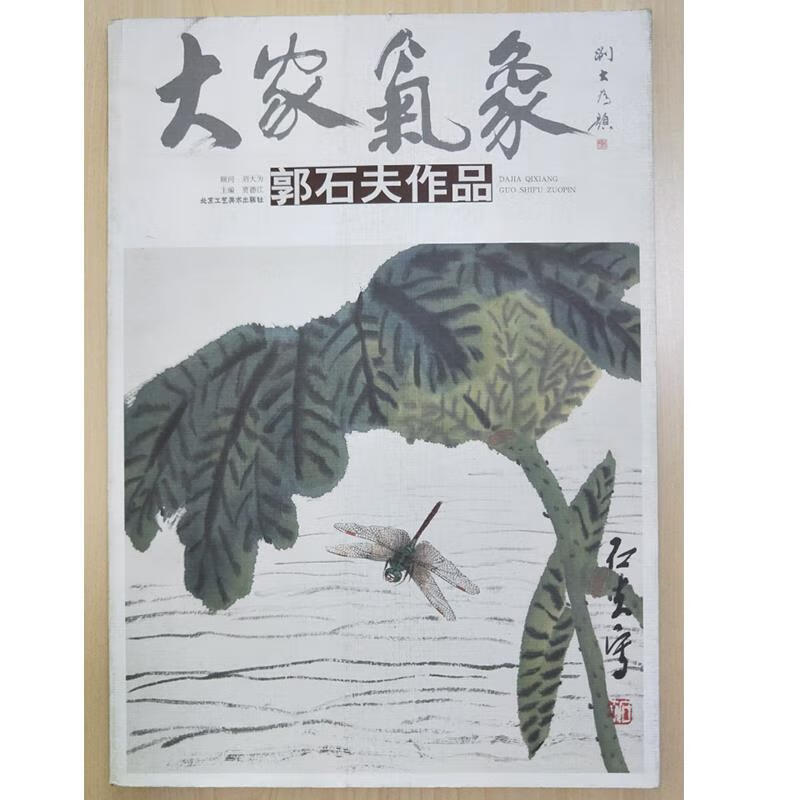 大家气象：李晓柱作品 9787514005219