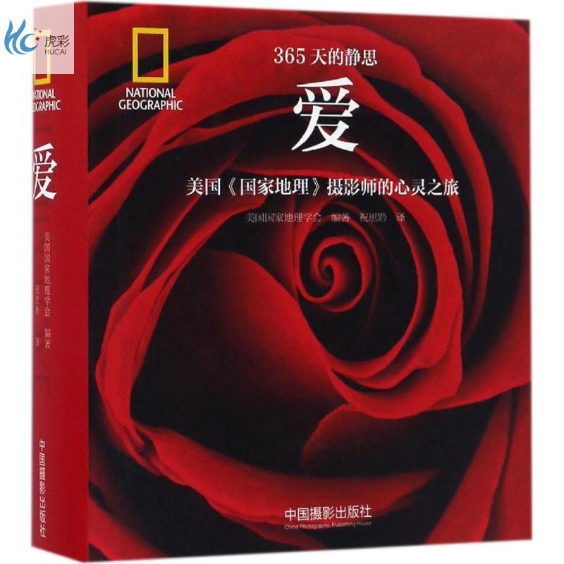 爱