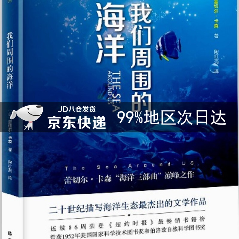 我们周围的海洋