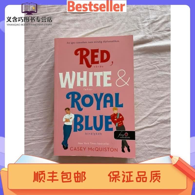 Red White & Royal Blue by Casey McQuiston 现货顺丰 纸质书