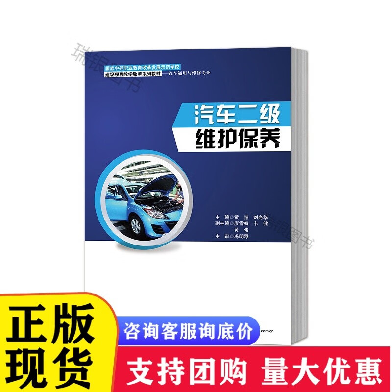 汽车二级维护保养[速发n]