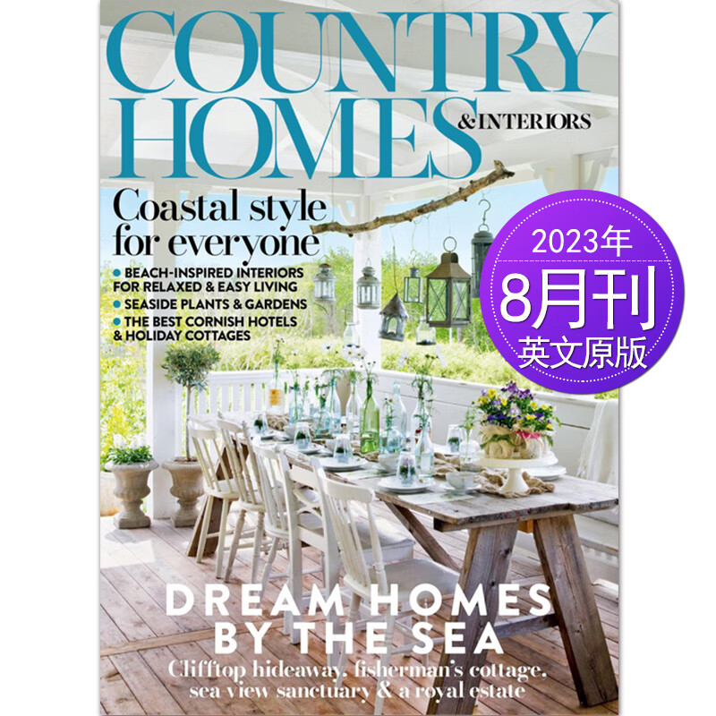 【外刊订阅】Country Homes and Interiors 2023年订阅12期 英国乡间住宅与内部 【单期】2023年8月刊