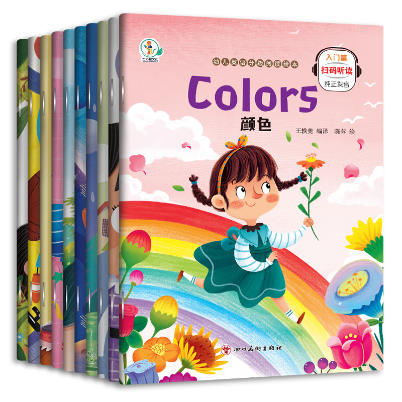 全套20册 小学英语绘本三四年级上下册通用版英语课外阅读绘本 英语绘本分级阅读 小学生入门级提高级 儿童英语零基础教材读物 幼儿英语分级阅读入门篇 全10册