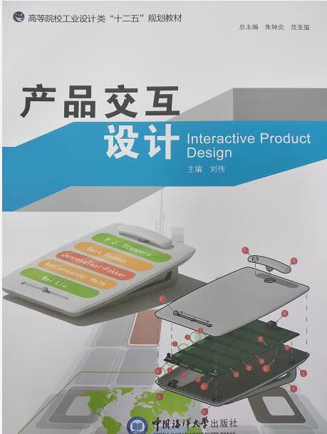 产品交互设计