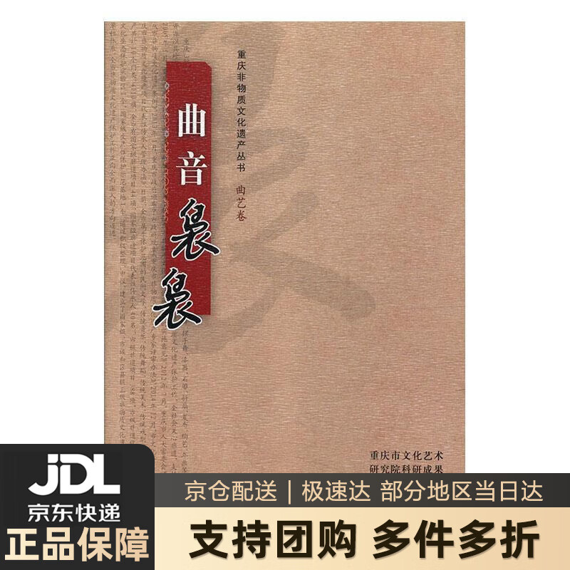 【 送货上门】曲音袅袅