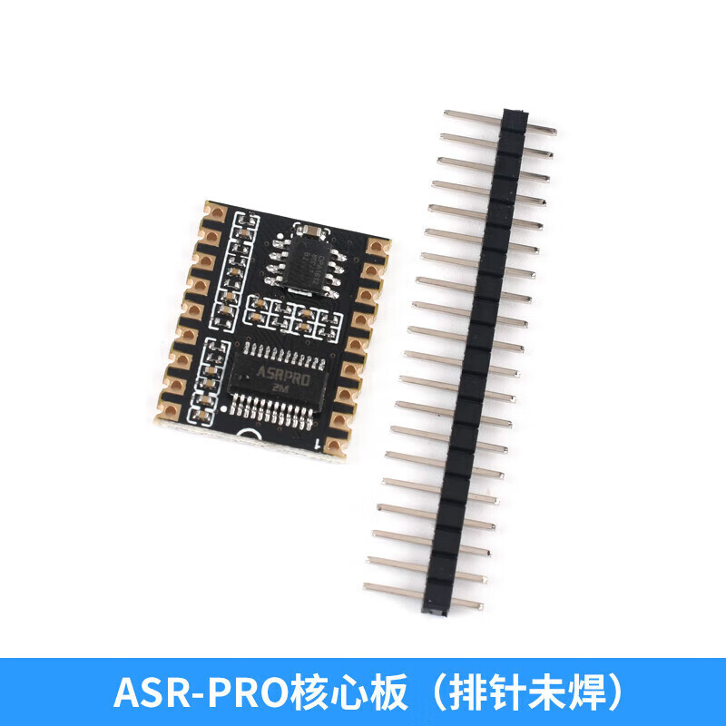 【ASRPRO语音识别模块串口一键下载AI-ASRPRO语音】图文介绍、现价与购买-轻舟网