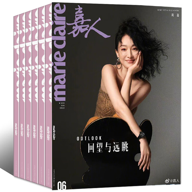 【可选】时尚芭莎杂志2023年1/2/3+2022年+2021+2020年+服饰与美容2022年1- 8本打包嘉人2022年1-12月