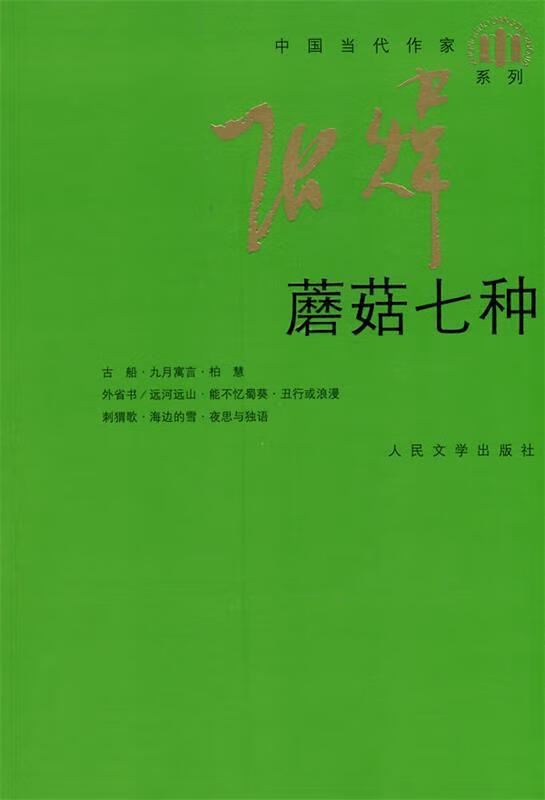 丑行或浪漫【，放心购买】
