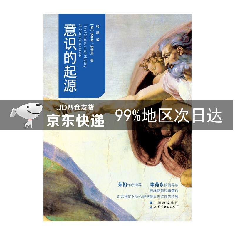意识的起源