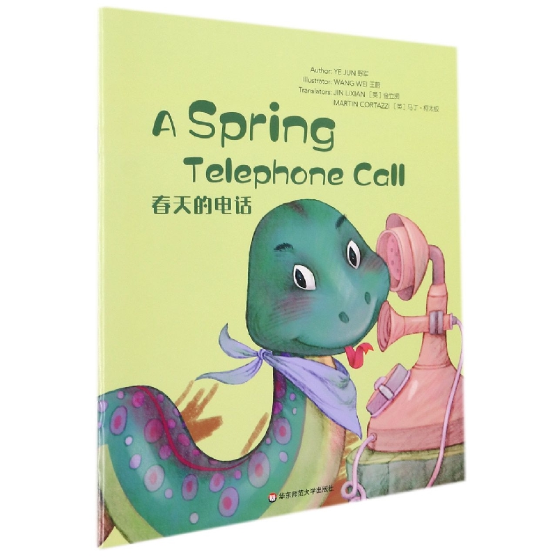 Wonderful Minds2级·A Spring Telephone Call春